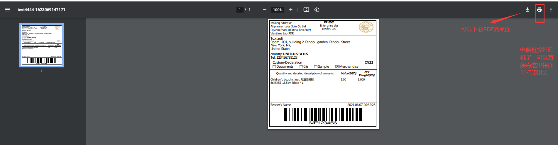 订单-Miravia打包发货流程 - 芒果店长帮助中心