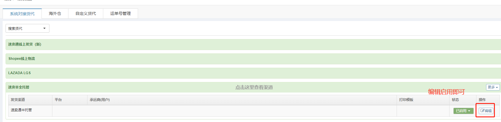 订单-半托管JIT发货流程 - 芒果店长帮助中心